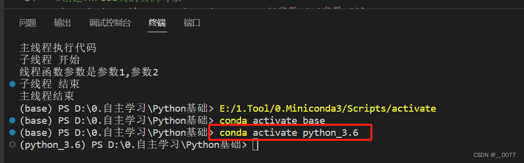 有关python运行环境与VSCode_vscode python base-CSDN博客
