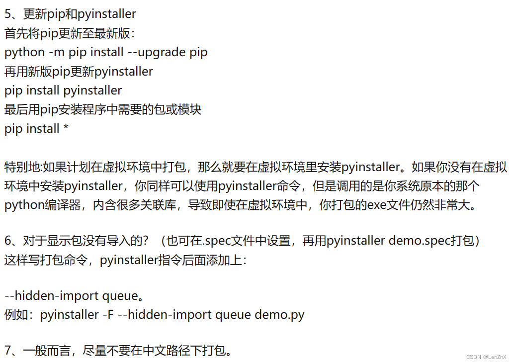 pyinstaller打包出错TypeError: ‘module‘ object is not callable；_module object for pyimod02 importers ...