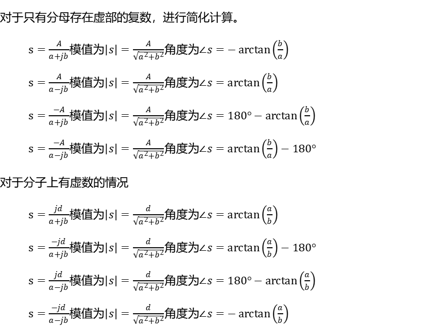 分数复数分子分母均为复数的模值和相角复数分数的模 Csdn博客 