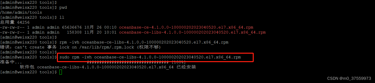 OceanBase：OBServer节点管理_oceanbase observer-CSDN博客