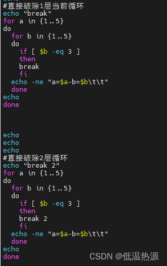 Linux shell编程 循环语句for while continue break exit_shell for continue-CSDN博客
