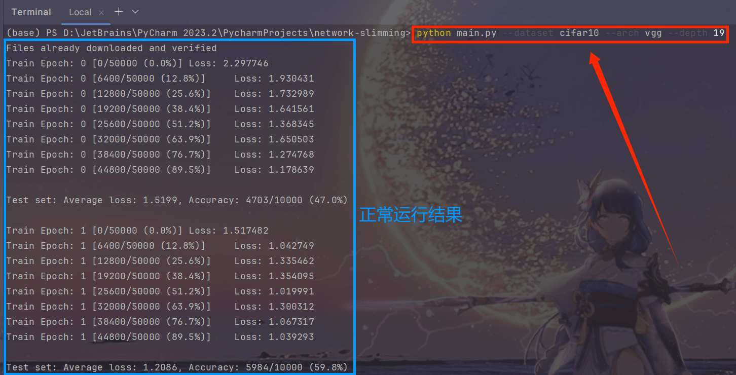 网络剪枝——network-slimming 项目复现_simplenet代码复现-CSDN博客