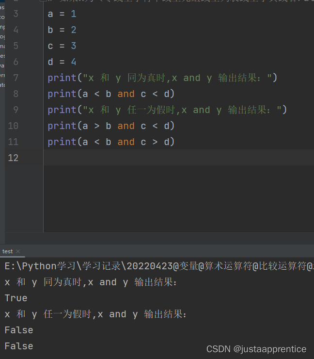 关于python中逻辑运算符的解析以及短路运算python 解析逻辑表达式 Csdn博客