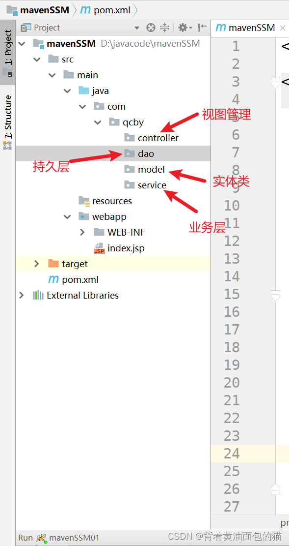 SSM框架的整合_简述ssm框架整合思路-CSDN博客