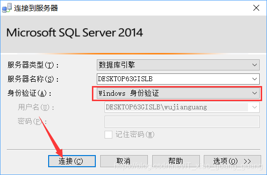 SQL Server2014 修改登录密码（使用SQL Server身份登录）_sqlserver2014本地密码如何修改-CSDN博客