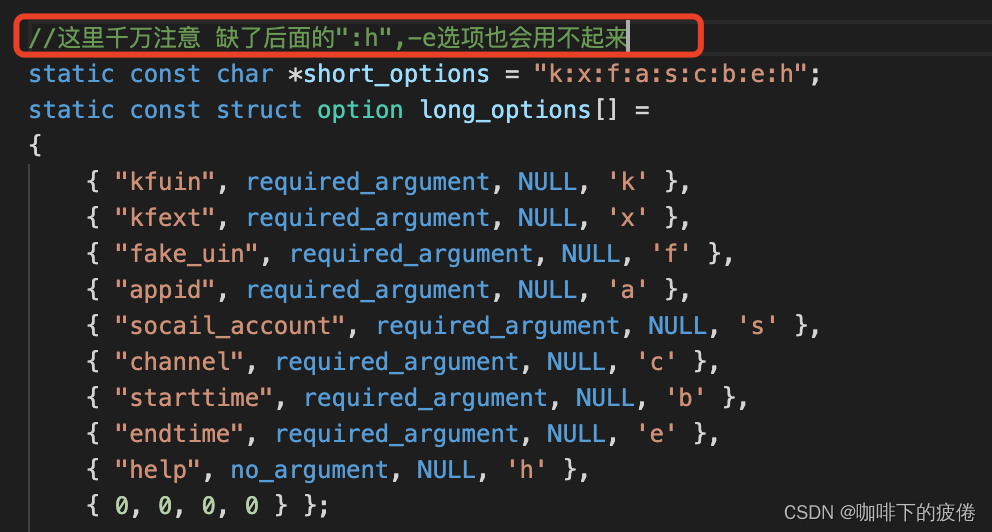 Linux命令行解析参数之getopt_long_requiredargument-CSDN博客