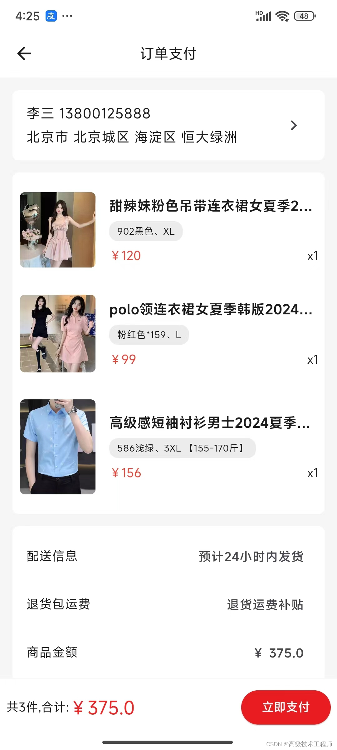 flutter3.19.x+getx仿抖音教你开发商业级APP_flutter仿抖音-CSDN博客