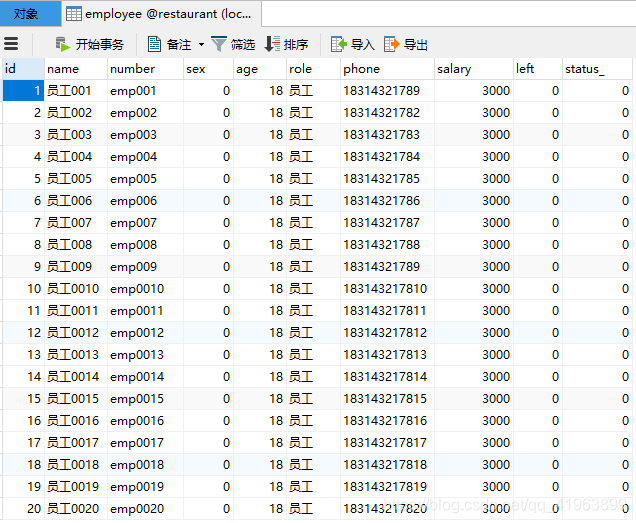 Mysql批量插入不一样的数据mysql写入一列不同数据 Csdn博客