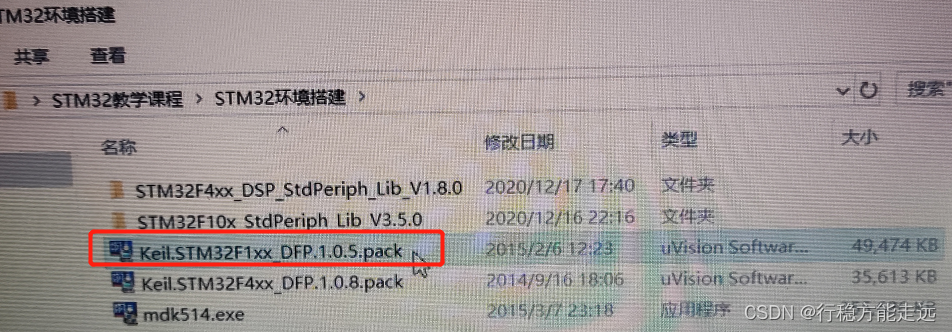 STM32安装Keil5、芯片支持包、startup启动文件(启动过程、冷热启动)、建立工程、ST-LINK烧写步骤_stm32_行稳方能走远-GitCode 开源社区