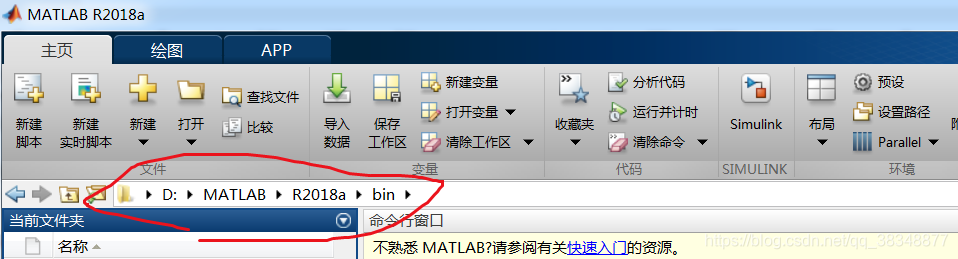 Please change your current directory to a writable directory outside of the MATLAB installation ...