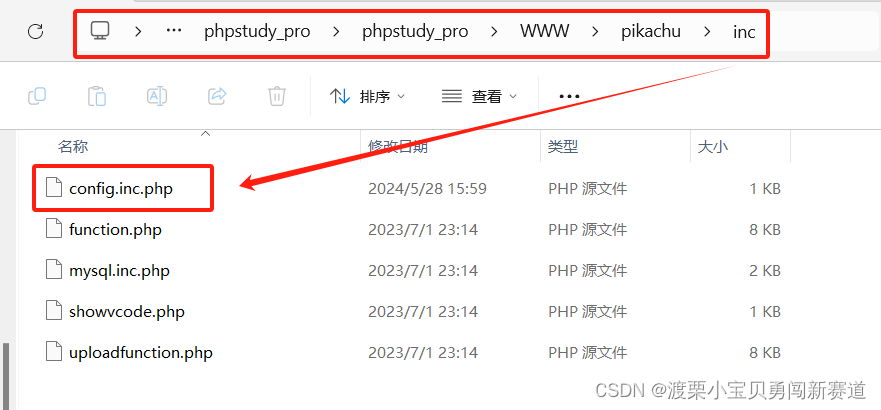 PHP、Apache环境中部署pikachu（渡栗的学习笔记）_php搭建pikachu-CSDN博客