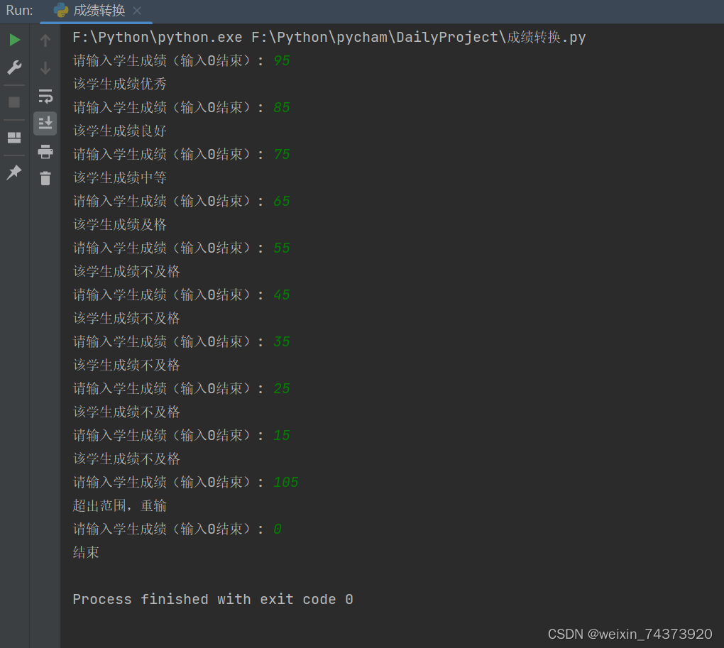 Python代码学习(Ⅱ)——python代码实现初级的成绩等级转换学习成绩大于等于90分的同学用优表示怎么写python Csdn博客