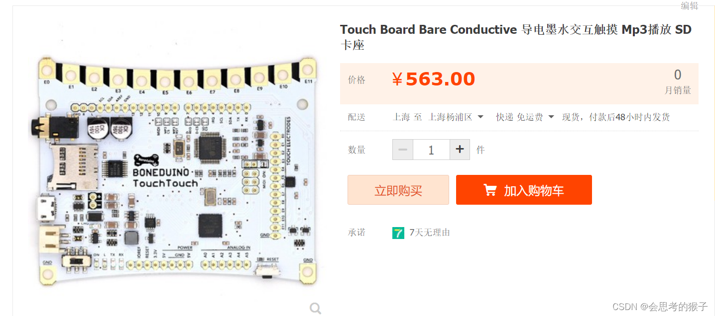 TouchBoard 使用教程_touch board-CSDN博客