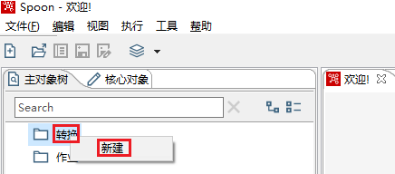 Kettle（二）：连接SQL Server数据库_spoon sqlserver-CSDN博客
