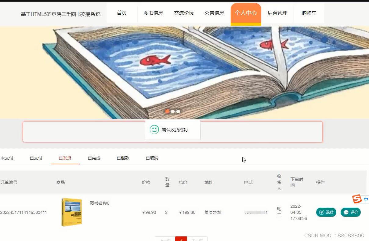 【计算机毕业设计】javaspringbootvue校园二手图书交易系统基于spring Bootvue的校园二手图书交易网站 Csdn博客