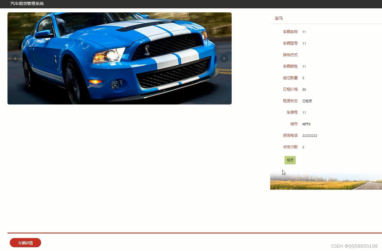 计算机毕业设计python Flaskvue汽车租赁管理系统e36ht Django Csdn博客