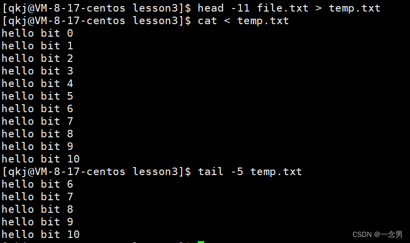 Linux--获取某个区间文本的指令：head和tail_linux命令包含区间值-CSDN博客