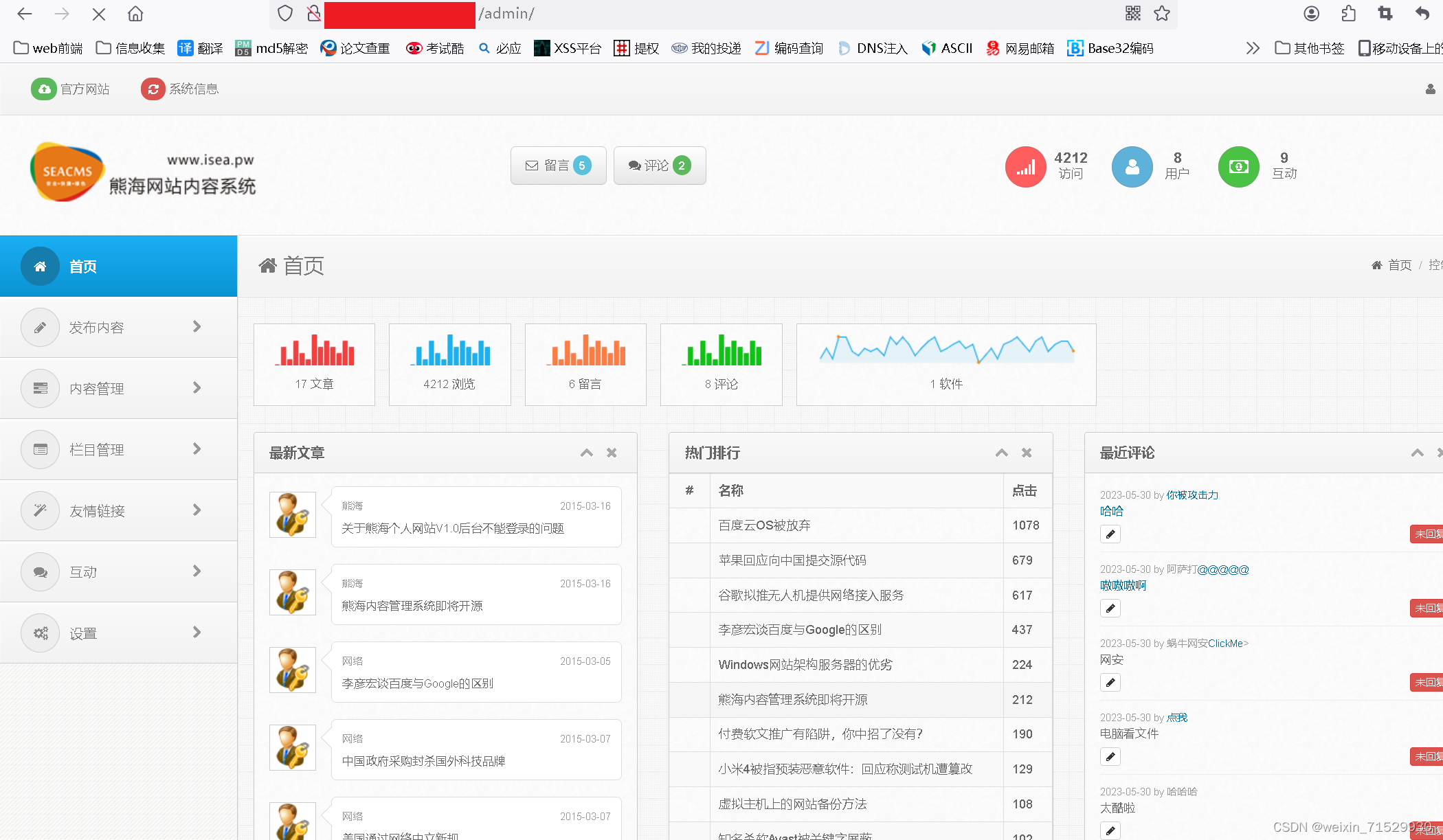 第49天：WEB攻防-通用漏洞&业务逻辑&水平垂直越权&访问控制&脆弱验证_jwt 防止水平越权-CSDN博客