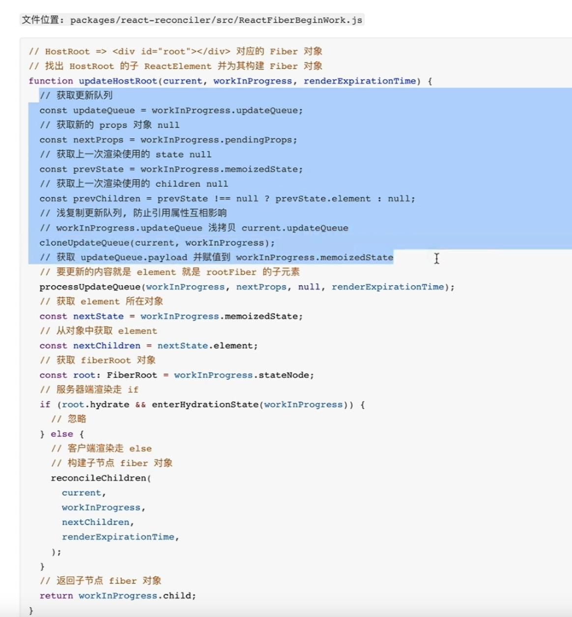 前端学习笔记202307学习笔记第五十九天 React源码 Perfromunitofwork之2 Csdn博客