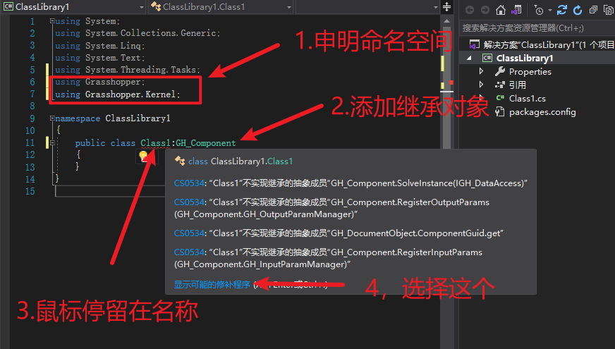 如何开发Grasshopper电池_grasshopper编写电池-CSDN博客