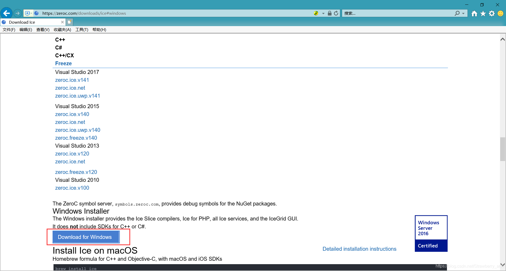 01-ZeroC官网下载ICE步骤_zeroc ice下载-CSDN博客