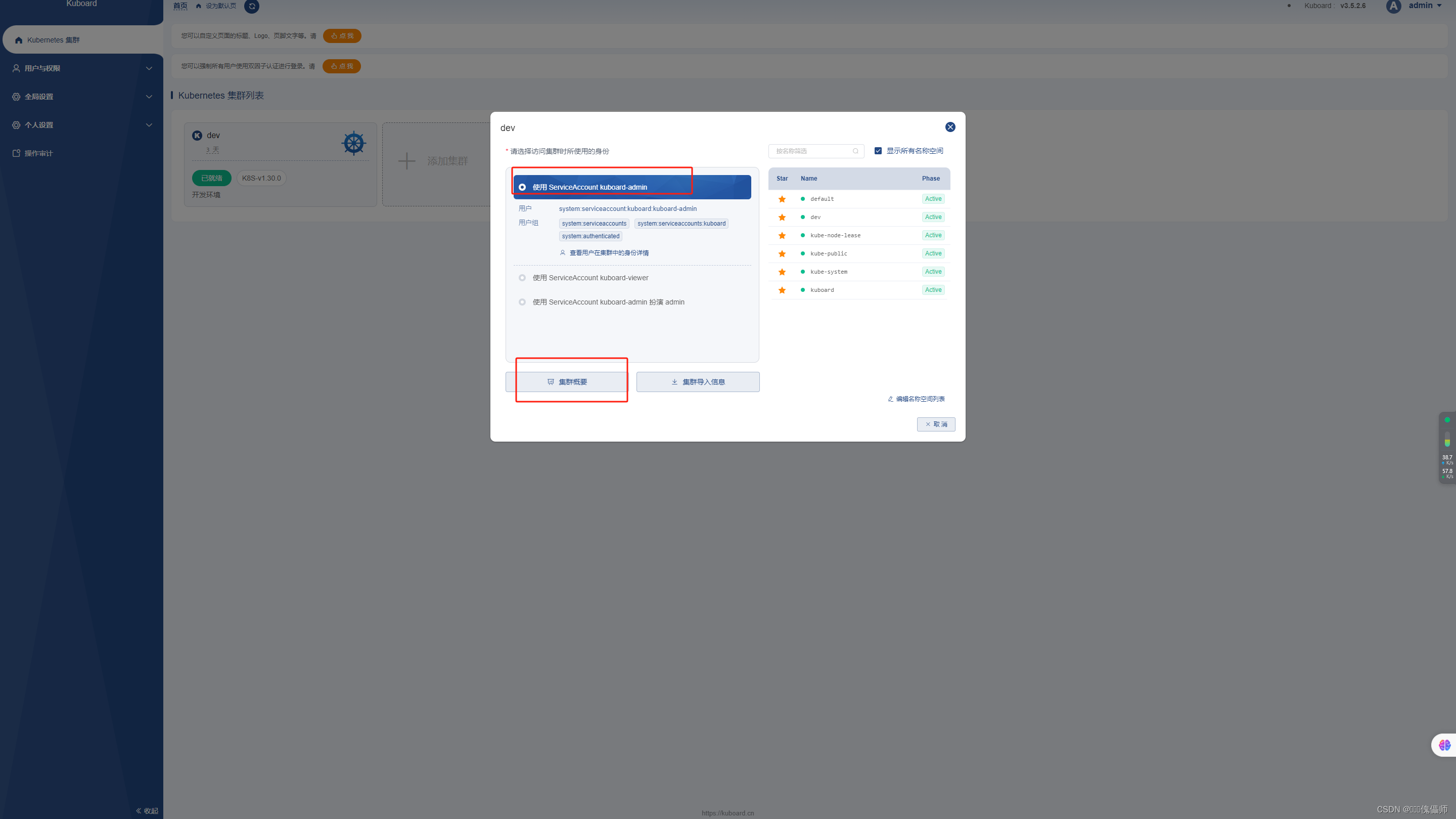 docker安装Kuboard v3x和4x_kuboard v4-CSDN博客
