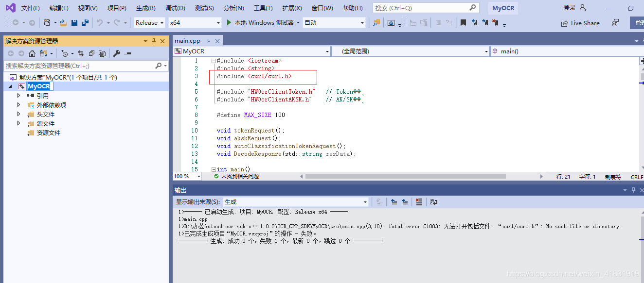 fatal error C1083: 无法打开包括文件: “curl/curl.h”: No such file or directory_curl.h打不开-CSDN博客