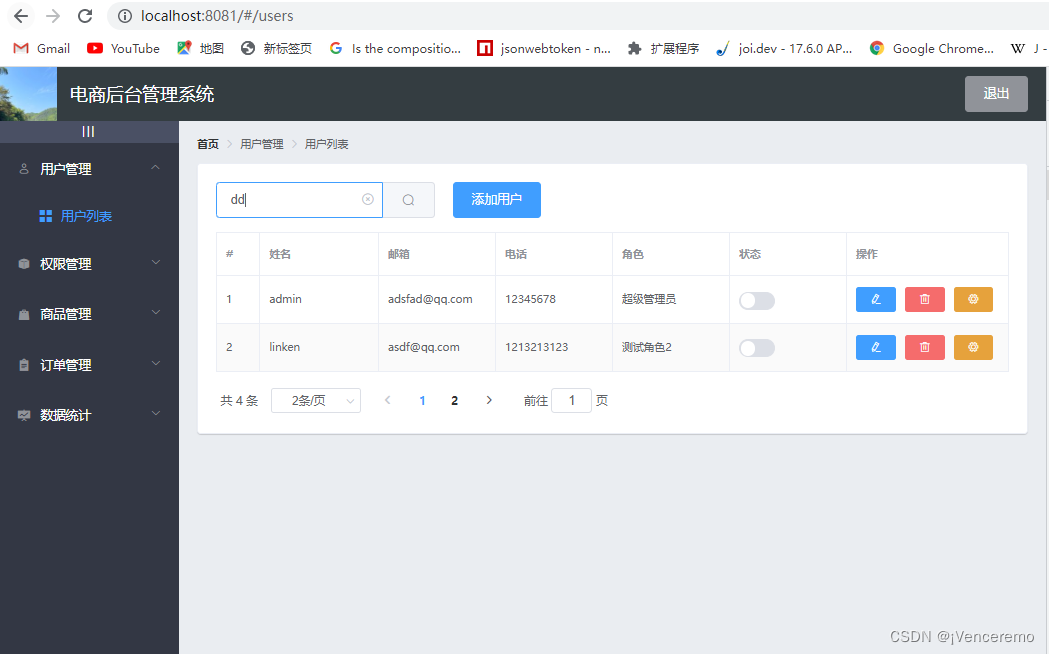 Vue_shop学习42：实现搜索功能_页面搜索vue-CSDN博客