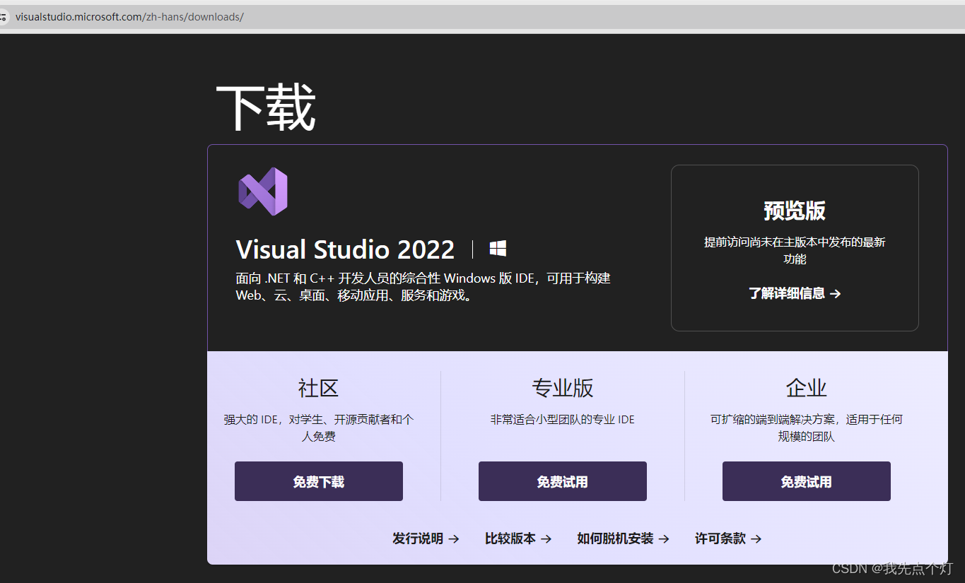 Visual Studio 2020搭建Winpcap环境_vs2020-CSDN博客