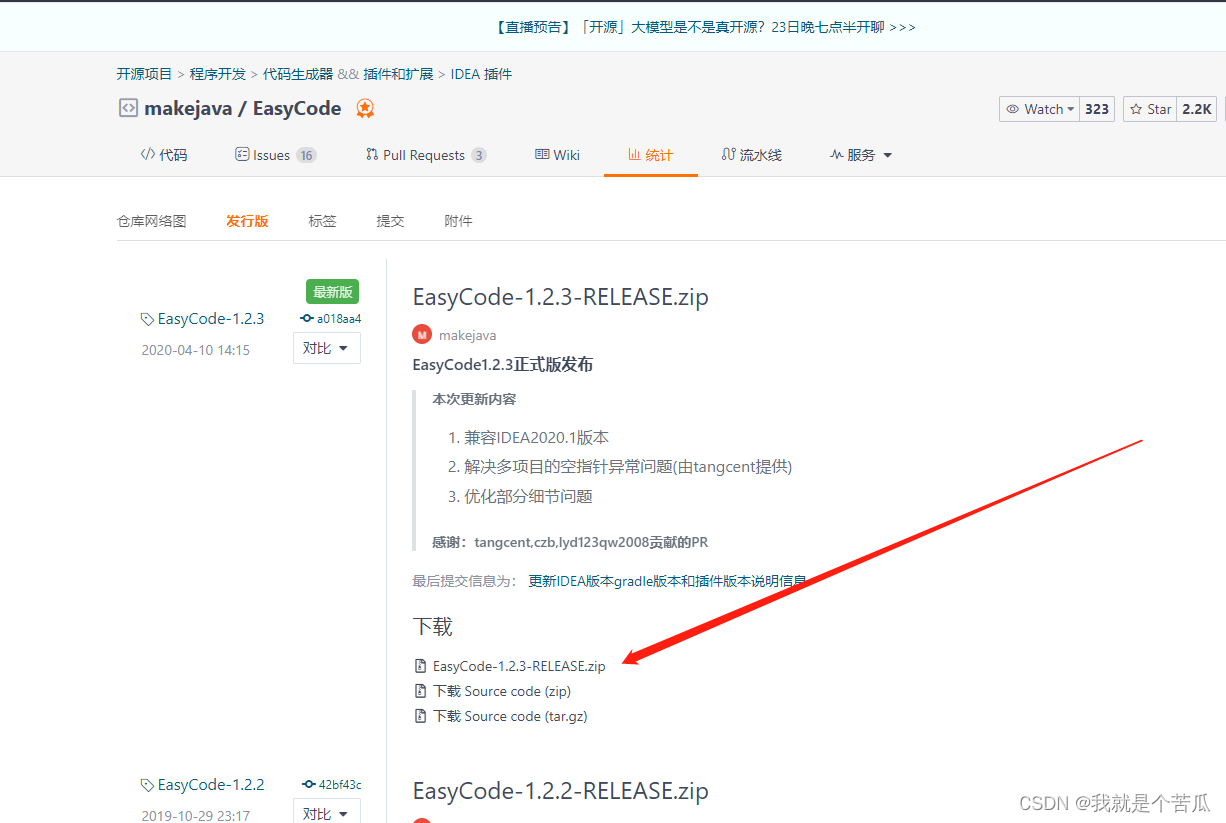 idea esay code 插件无法下载 插件下载界面plugins搜索esay code nothing found 解决方法_ideal 下载easycode插件-CSDN博客