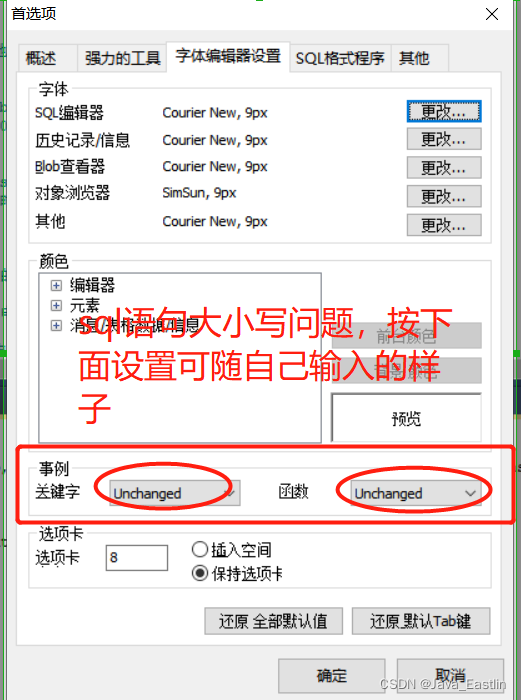 MySQL与SQL Server对比及SQLyog设置-CSDN博客