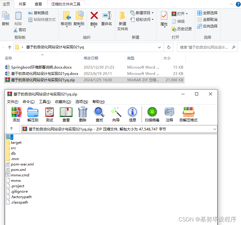 基于的自动化网站设计与实现程序开题报告开题报告源码)基于ai的自主规划考研网站的设计与实现 Csdn博客