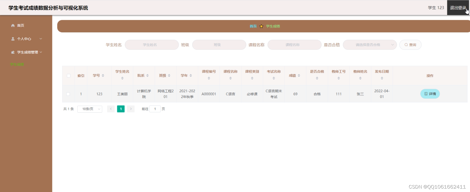 计算机毕业设计django基于python学生考试成绩数据分析与可视化系统python 37django 学生成绩系统 Csdn博客