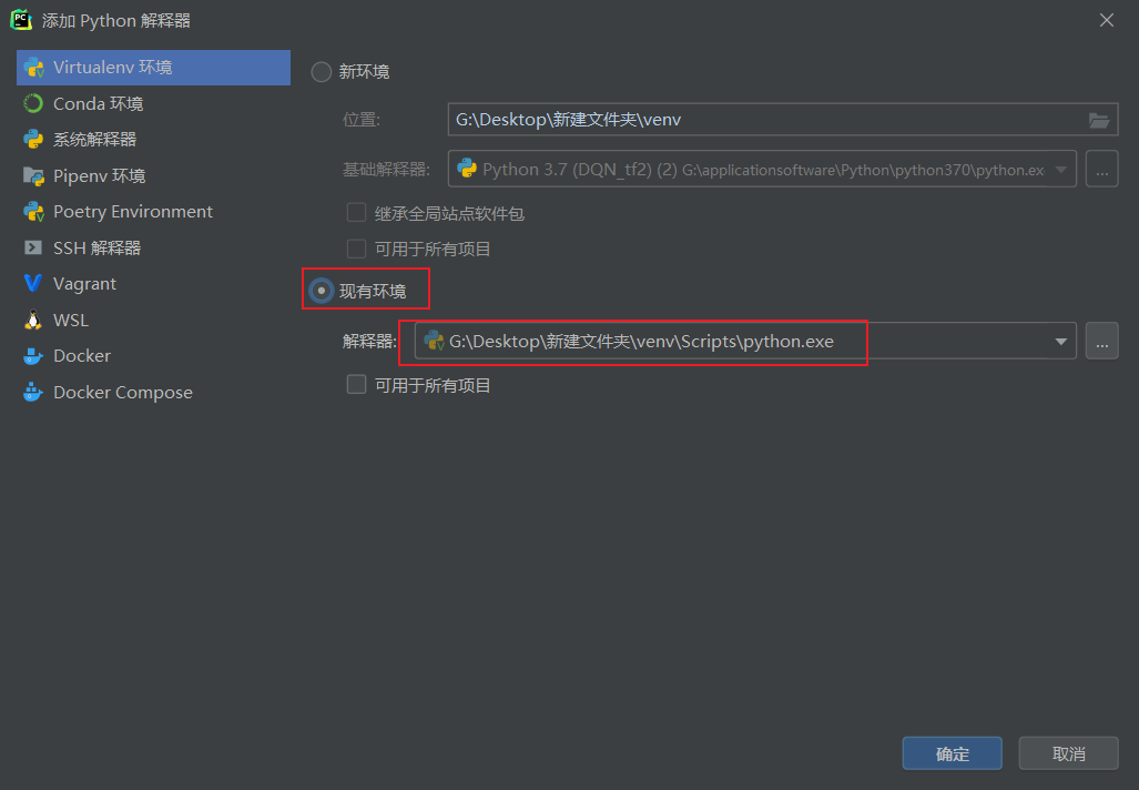 如何只用pycharm创建venv虚拟环境_pycharm venv-CSDN博客