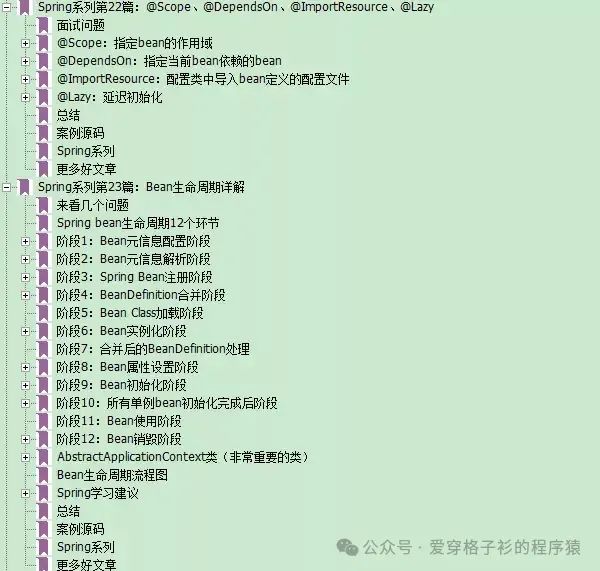 猎杀时刻！阿里高工总结698页Spring学习笔记，疯狂狩猎大厂offer-CSDN博客