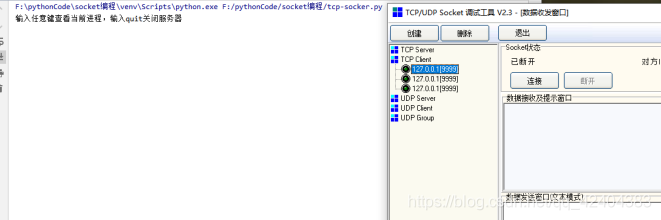基于tcp的socket编程实现client和server通信怎么把server和client写到一个程序里 Csdn博客