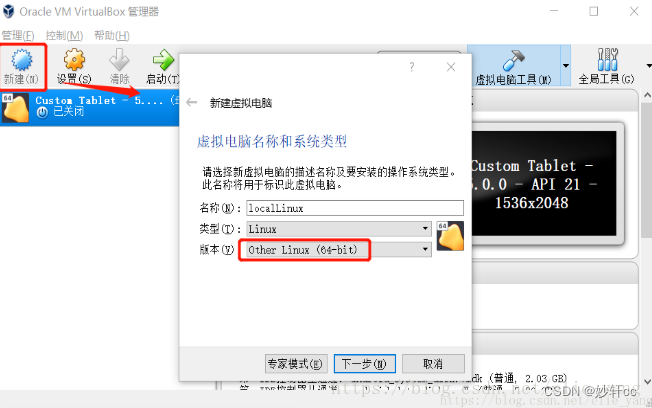 解决SecureCRT 工具连接不上VirtualBox虚拟机_securecrt连不上vitaulbox-CSDN博客