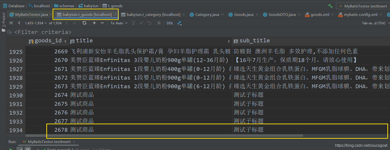 Mybatis入门九:mybatis数据插入、修改、删除一:插入数据;mybatis 配置文件向表中插入数据 Csdn博客