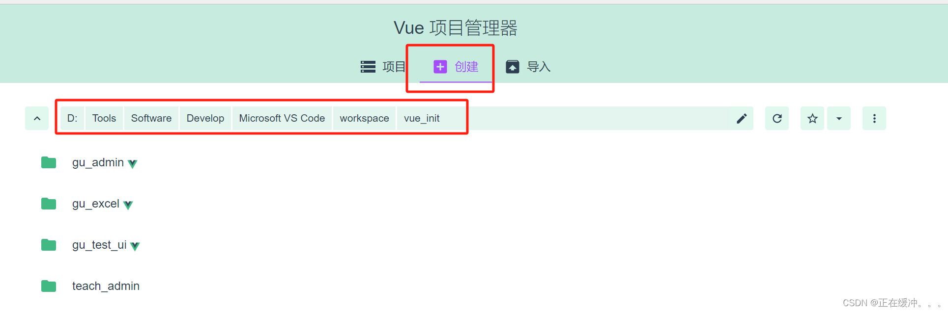 如何快速创建一个VUE项目_csdn快速搭建vue项目-CSDN博客