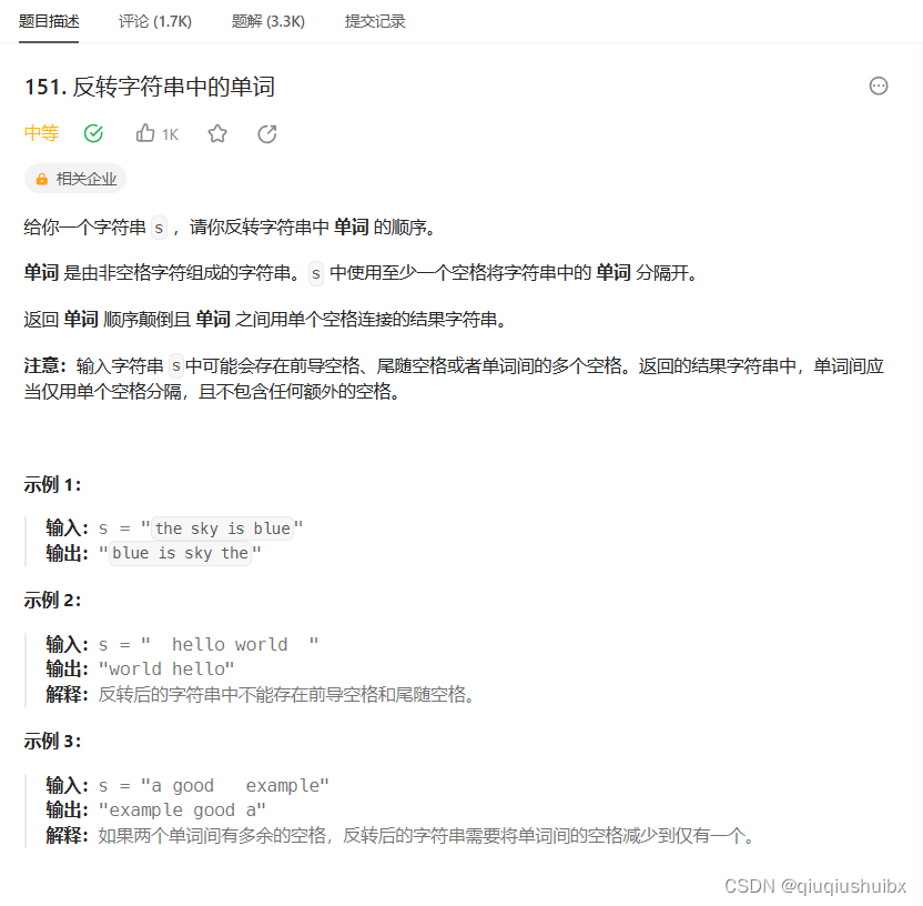 代码随想录 Day7 字符串1 Leetcode T344反转字符串 T541 反转字符串ii 151翻转字符串的单词 Csdn博客