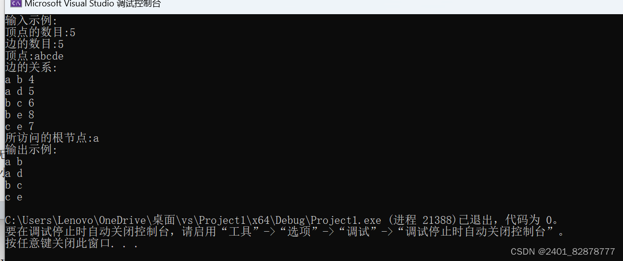 数据结构普里姆（prim）算法的实现及代码（邻接矩阵）prim算法代码 Csdn博客