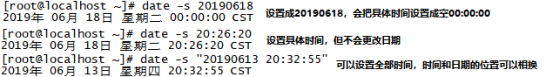 Linux时间命令③（date、hwclock/clock、硬件时钟和系统时钟、cal）_clock命令和hwclock的区别-CSDN博客