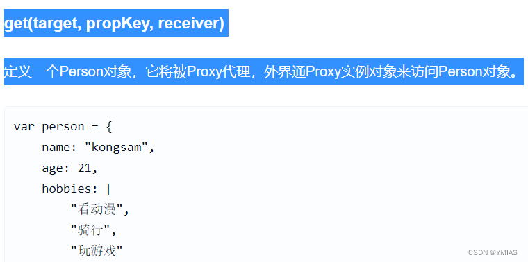 1.5Reflect 与 Proxy_proxy(array)-CSDN博客