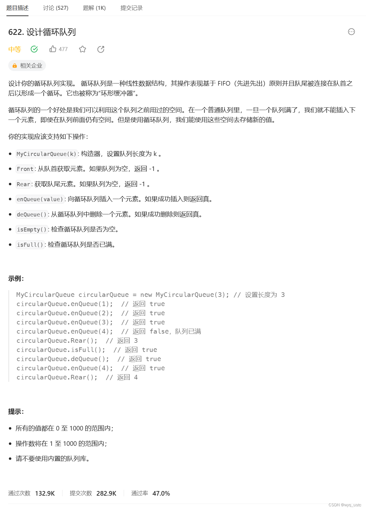 Leetcode——设计循环队列-CSDN博客
