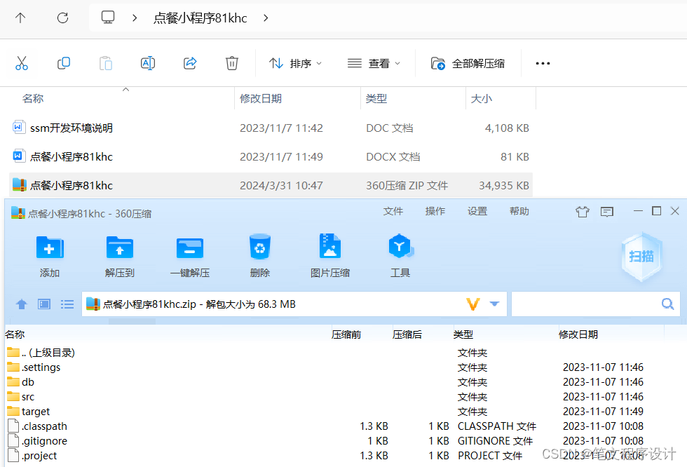 Springboot计算机毕业设计点餐小程序【附源码】开题论文mysql程序部署springboot 外卖餐饮 小程序 Csdn博客
