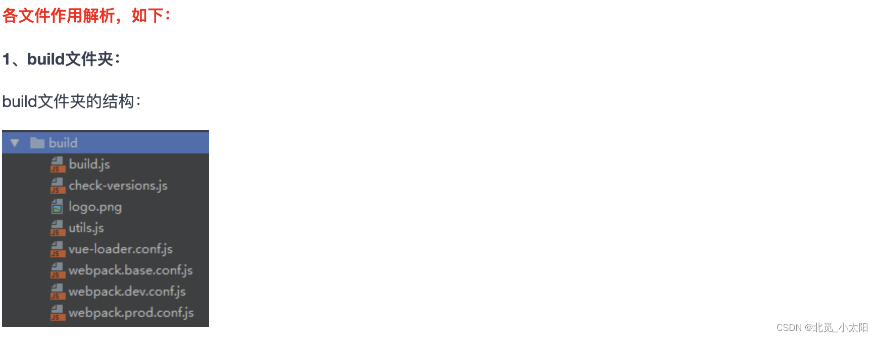 Vue CLI 2.x搭建vue(目录最全分析)_安装vue cli vue2.x-CSDN博客