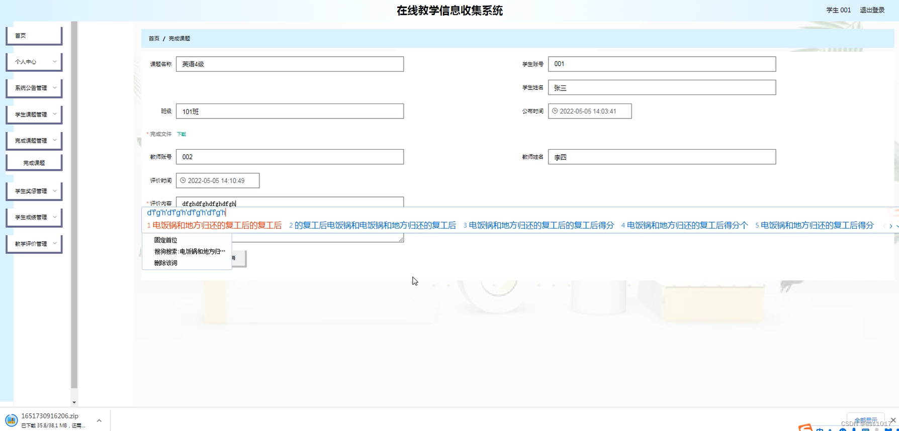 [附源码]java+ssm计算机毕业设计在线教学信息收集系统96h5v(源码+程序+数据库+部署)-CSDN博客