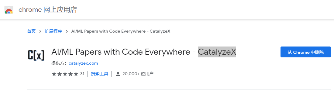 paper文献和科研小工具_readpaper chrome插件-CSDN博客