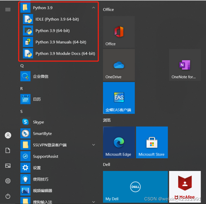 【Python02】搭建Python环境_python2.0安装-CSDN博客