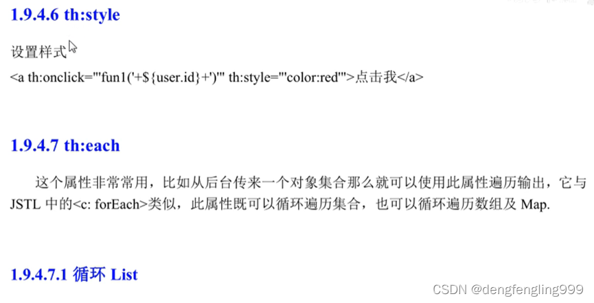 SpringBoot：Thymeleaf模板属性、循环使用each_thymeleaf each-CSDN博客